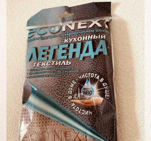 Econext microfiber Швеция лучше чем Белый кот