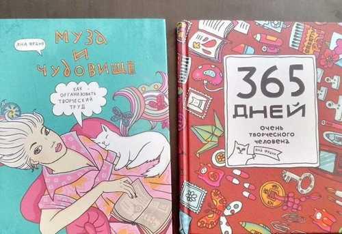 Комплект книг Яны Франк