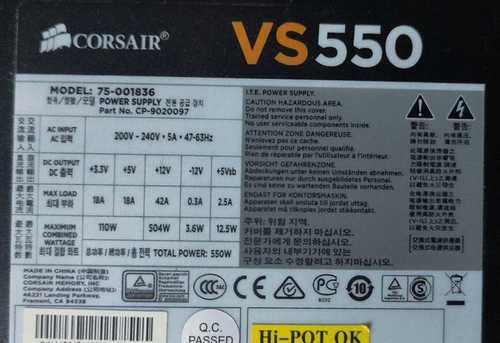 Блок питания Corsair VS550 (550W)