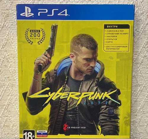 Cyberpunk 2077 PS4 PS5