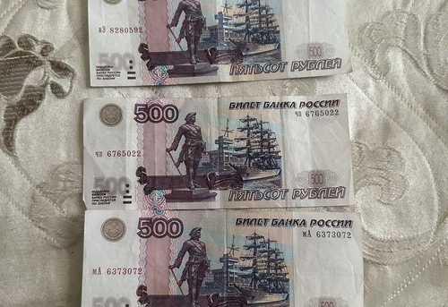 Продать купюры 500