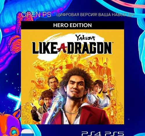 Yakuza: Like a Dragon Hero Edition PS4 and PS5