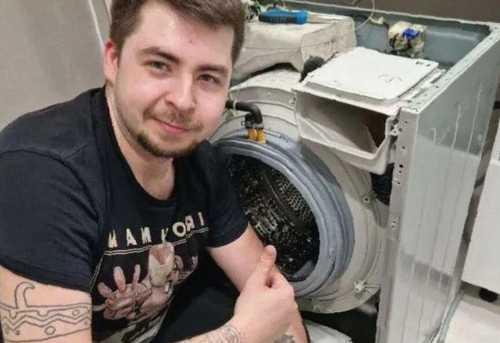 Ремрнт стиральной машины