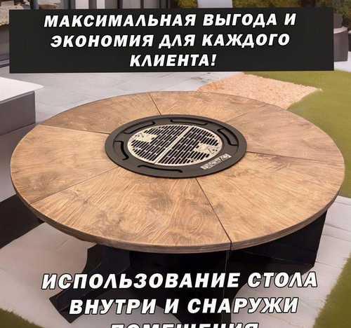 Гриль стол очаг барбекю мангал для пляжных клубов