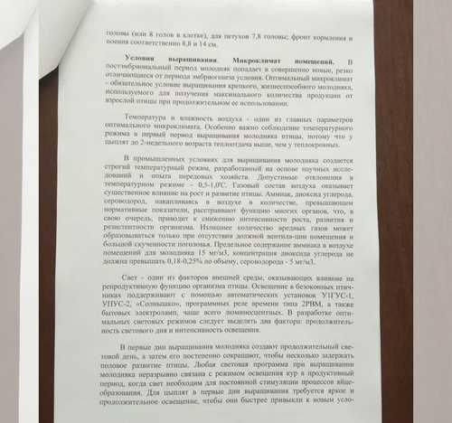 Пишу научные статьи на ноутбуке