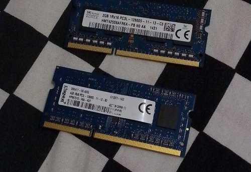 Оперативная память ddr3 для ноутбука