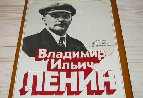 Книга В.И.Ленин