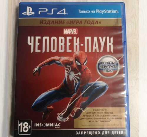 Человек паук ps4