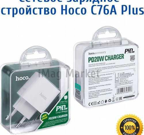 Сетевое зарядное устройство Type С 3A 20W Hoco