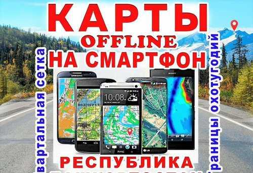 Offline Карта на смартфон Республика Башкортостан