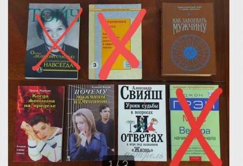 Книги по психологии и здоровью