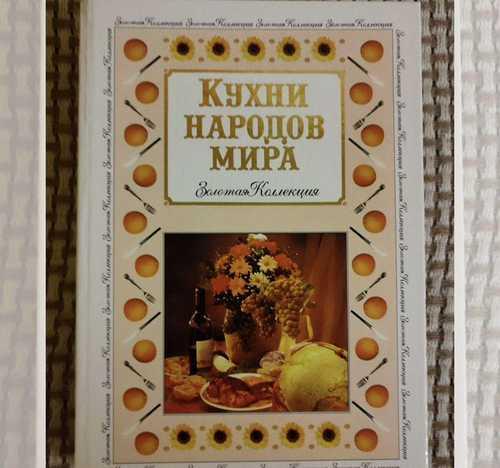 Книги по кулинарии