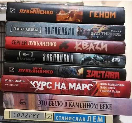 Книги фентези