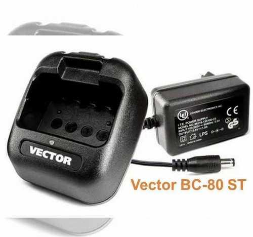 Зарядное устройство  адаптер рации Vector BC-80 ST