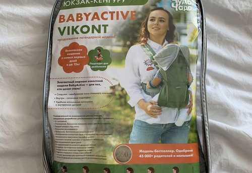 Рюкзак кенгуру Чудо Чадо babyactive vikont серый