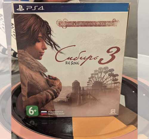 Сибирь 3 / Syberia 3 PS4 Коллекционное издание