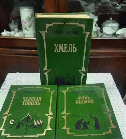 Книги трилогия А. Черкасов