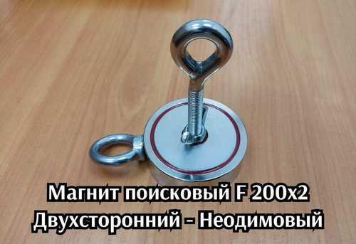 Поисковый магнит 200 двухсторонний