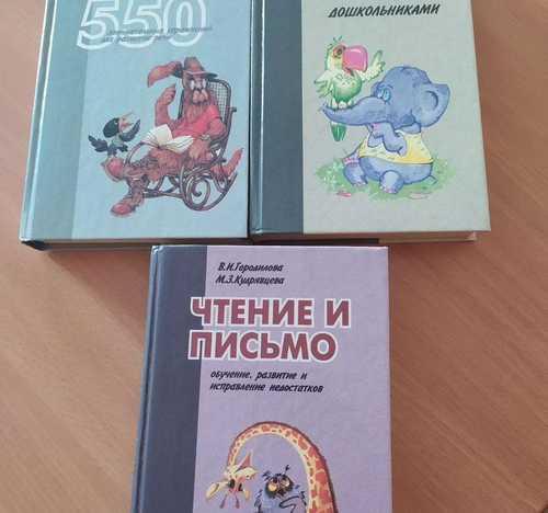 Книги для логопеда