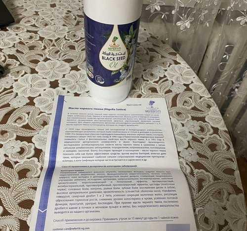 Масло черного тмина