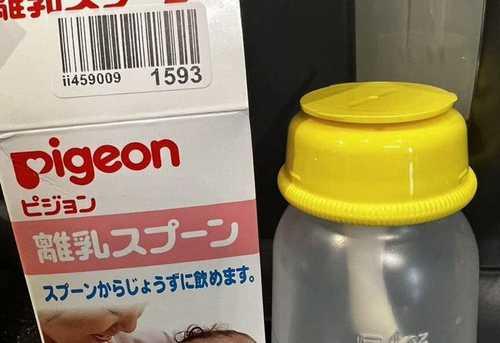 Бутылочки для кормления pigeon с ложечкой