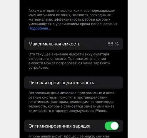 iPhone 13, 128 ГБ