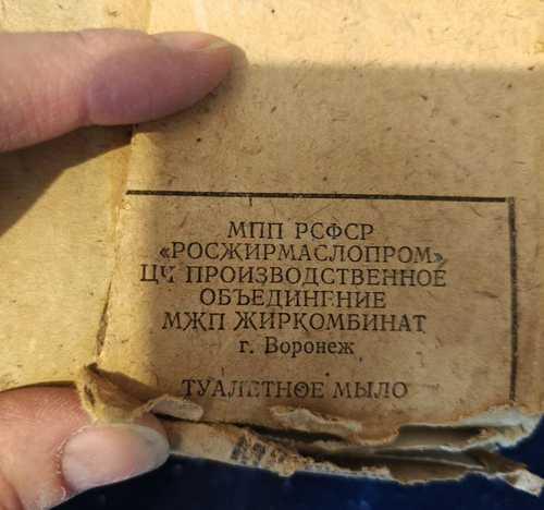 Туалетное мыло "малыш". СССР 10шт