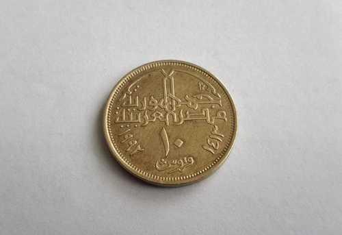 Монета Египет 10 пиастров 1992 года