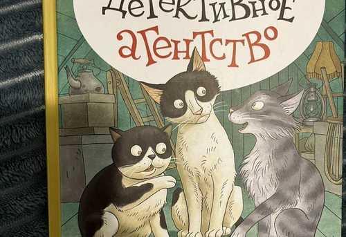 Книга Кошачье детективное агентство Ольга Лукас