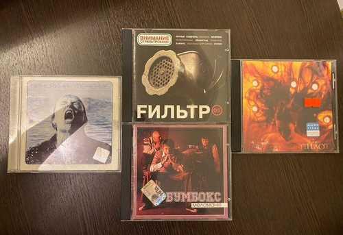 CD Чичерина Пилот Бумбокс сборники stereo video