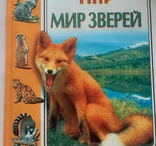 Книга Я познаю мир