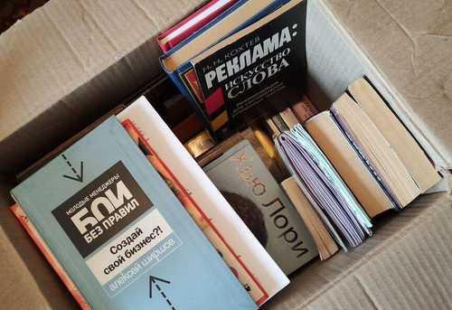 Коробка с книгами