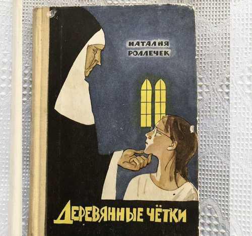 Детские книги СССР