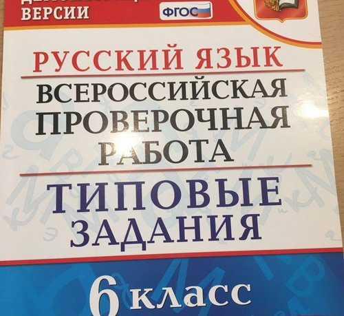 Впр у каждого есть своя река. Объявление о ВПР. ВПР русский язык 5 класс .у каждого человека есть своя река.....