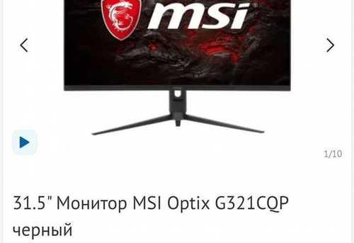 Монитор MSI Optix G321CQP