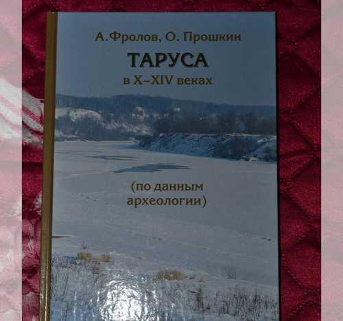 Книги по истории