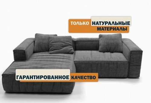 Дизайнерский диван модульный на заказ