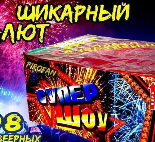 Салют Фейерверк "Супер шоу" Калибр "1", 108 залпов