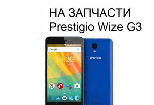 Запчасти от Prestigio Wize G3 Duo Gold (PSP3510)