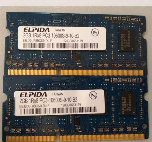 Оперативная память sodimm ddr3 2gb x 2 (4gb) 1333