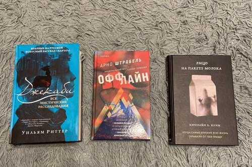 Книги детективы