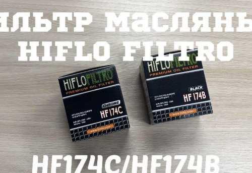 Масляный фильтр HF174 (хром), Harley Davidson