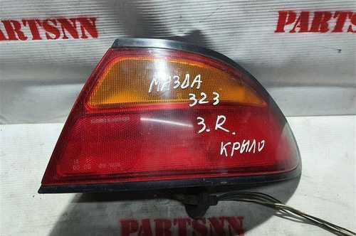 Фонарь задний правый Мазда 323 ва