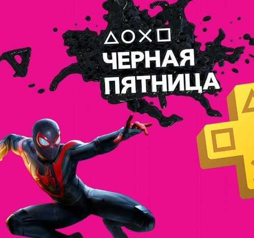 PS Plus Essential/Extra/Deluxe на 12 месяцев