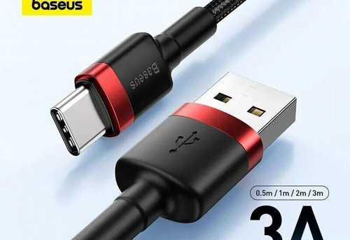 Baseus кабель 3А 2 метра USB Type-C