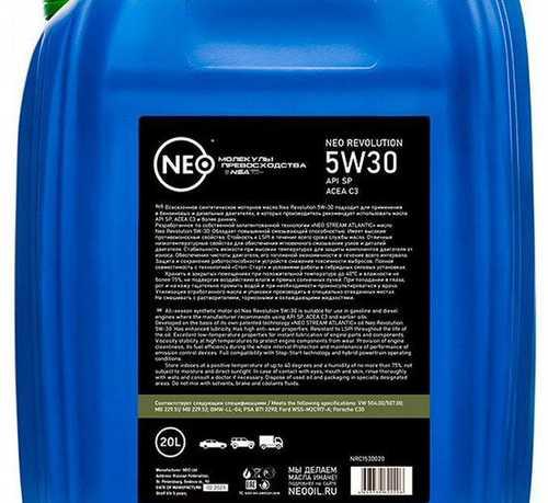 Neo Revolution 5W-30 - (C3), (SP)
