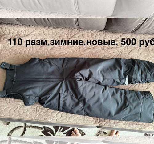 Полукомбинезон зимний 110