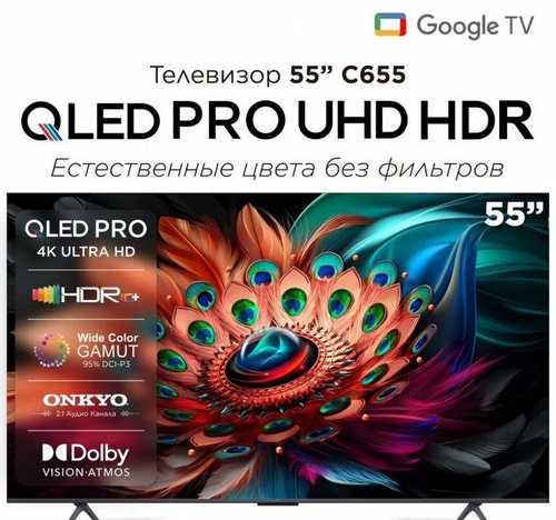 Телевизор TCL 55C655 4K qled SMART TV