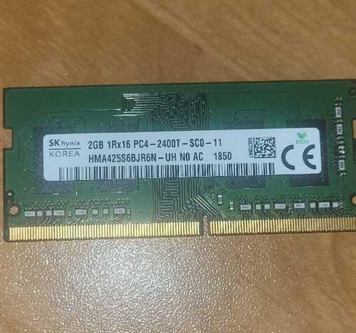 Оперативная память Hynix 2 гб DDR4 2400 мгц sodimm