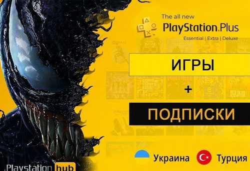 Подписка PS Plus Украина под ключ